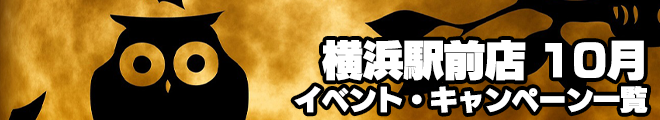 ykhm_camp10_banner | サバイバルゲームフィールド ASOBIBA
