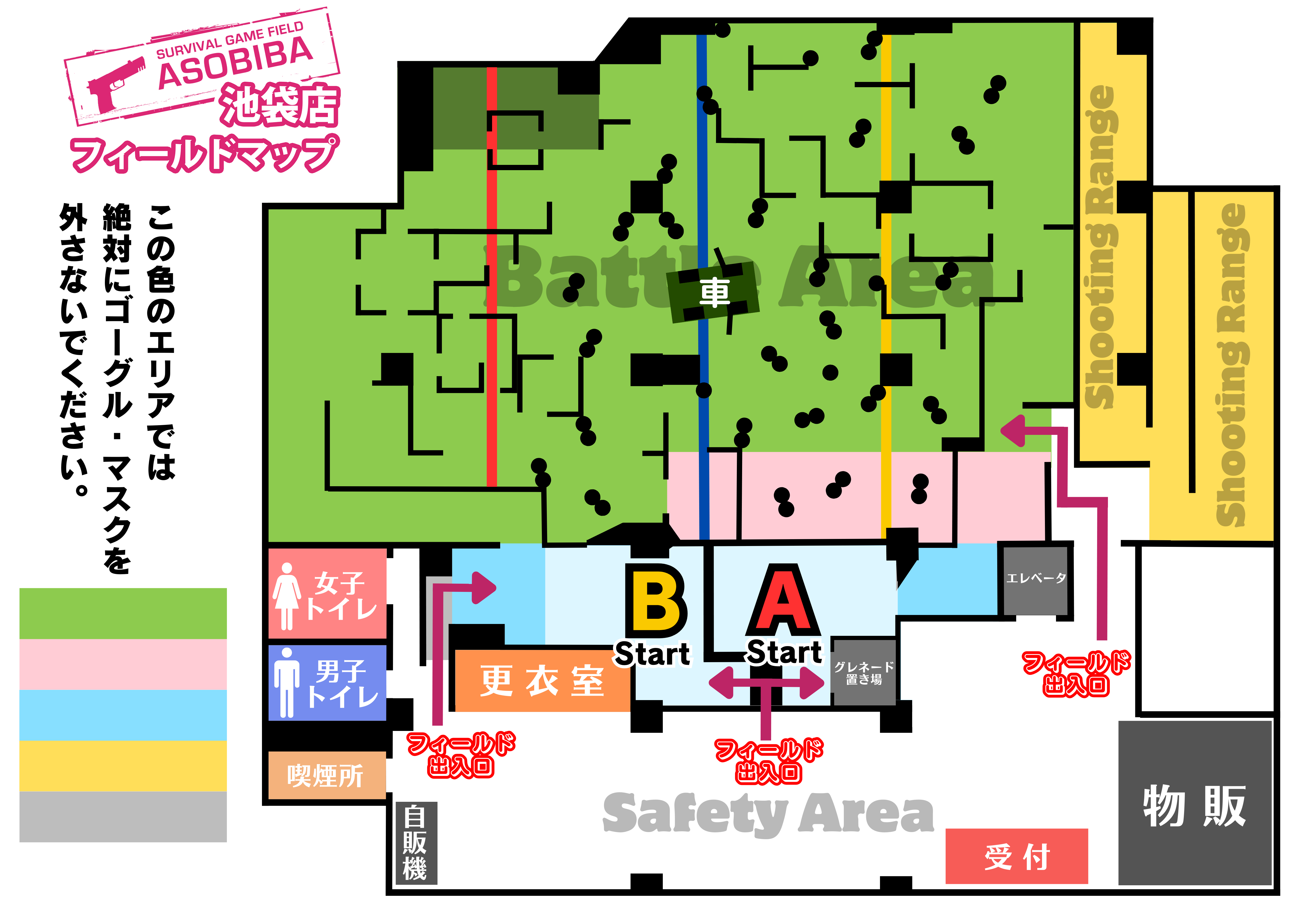 【池袋店】大改修完了！！生まれ変わったフィールドに遊びに来てください！ | サバイバルゲームフィールド ASOBIBA